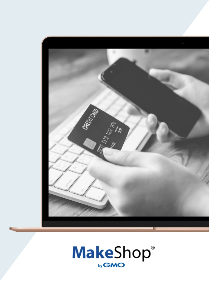 MakeShopとは？認定代理店が特徴やメリットを説明します | 福岡のWeb制作/ホームページ制作会社【シンクパートナーズ株式会社】